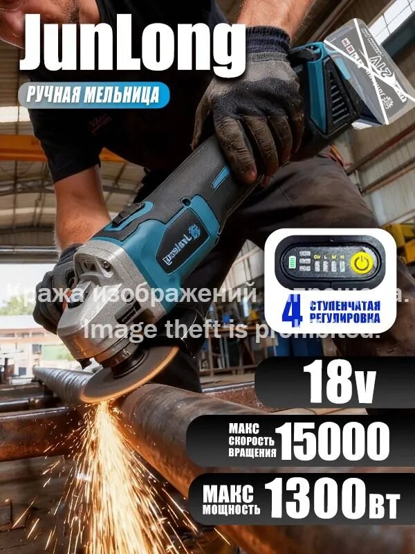JUNLONG 1300 Нм/15000 об/мин Аккумуляторная угловая шлифовальная машина с бесщеточным двигателем 125 мм, Литиевый аккумулятор в комплект не входит.