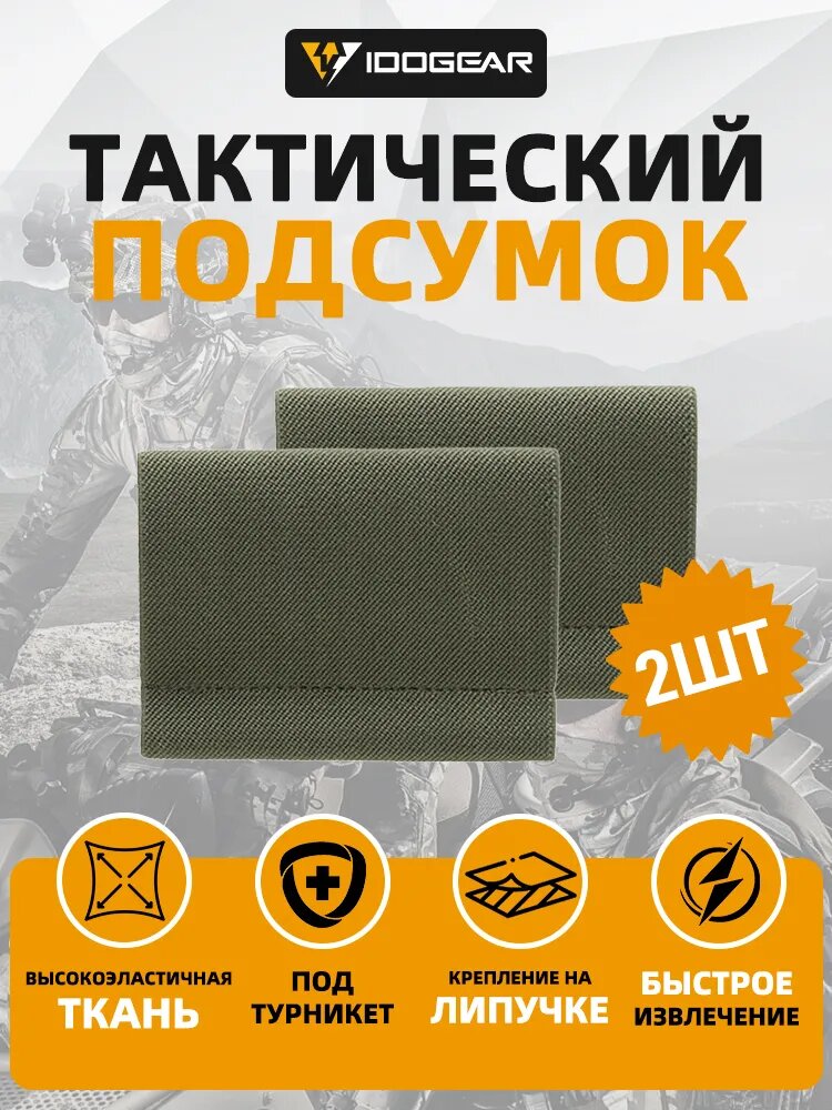 IDOGEAR Сумка тактическая, для охоты