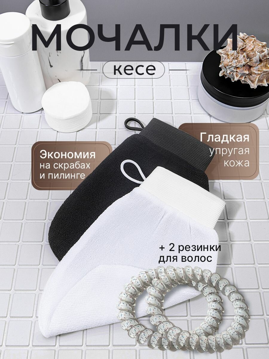 Мочалка пилинг средней жесткости рукавица