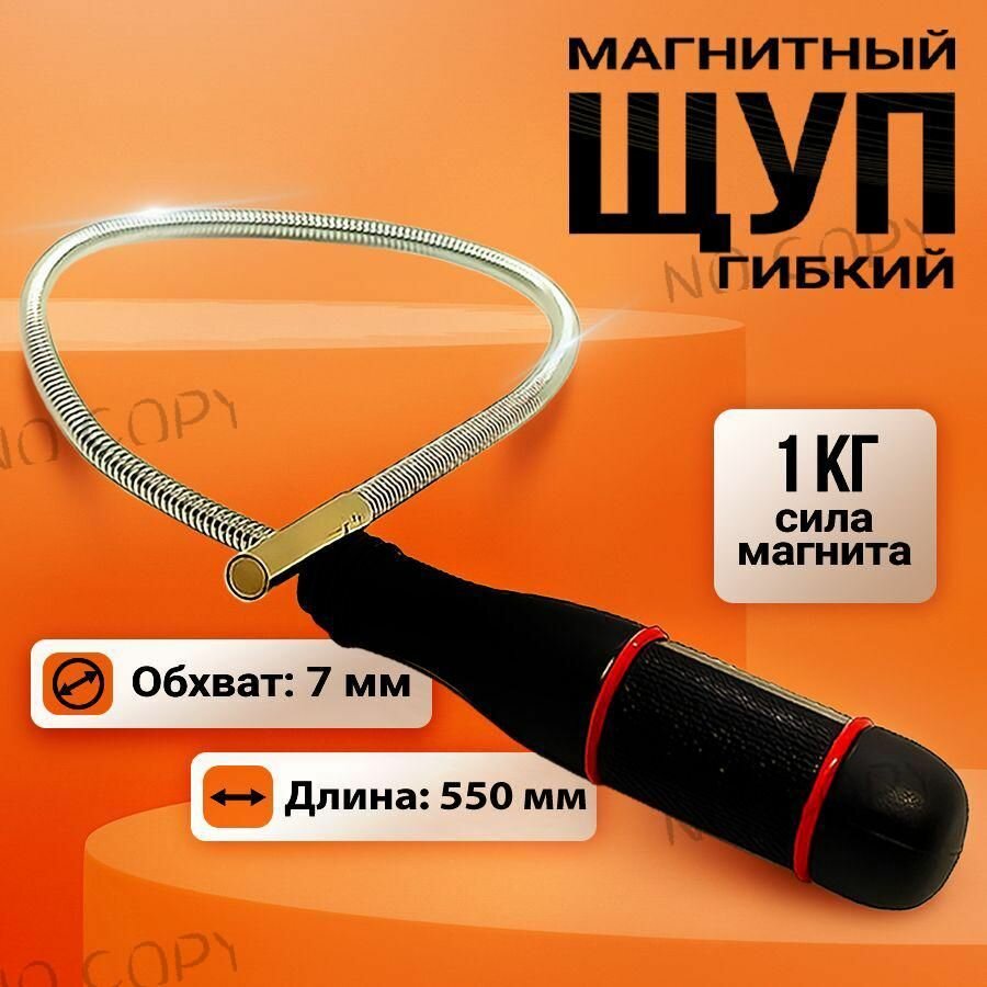Telescoping Magnet