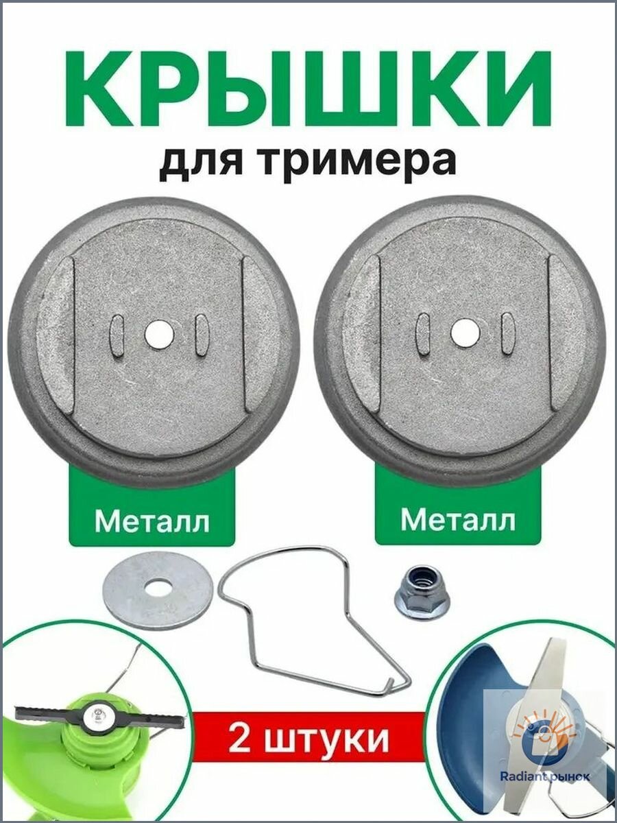 Катушка для триммера