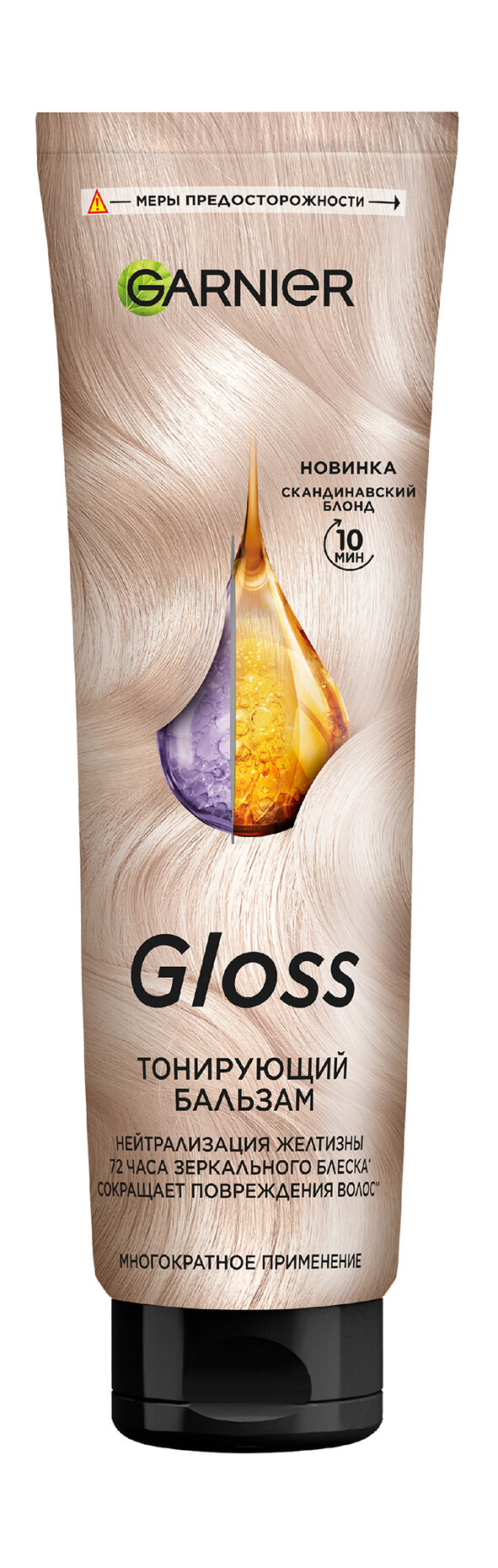 GARNIER Бальзам для волос Gloss тонирующий, 150 мл, Скандинавский Блонд