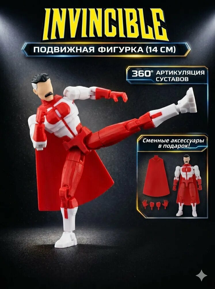 Омни-Ман (Invincible-Omni-Man)Фигурка Неуязвимый (Invincible-14cm) Lucky Dummy 13,3D-печатный подвижный манекен