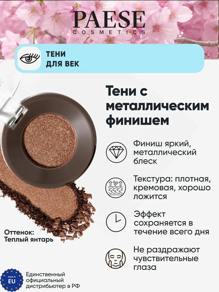 Одноцветные тени для век / Eyegasm monoshadow