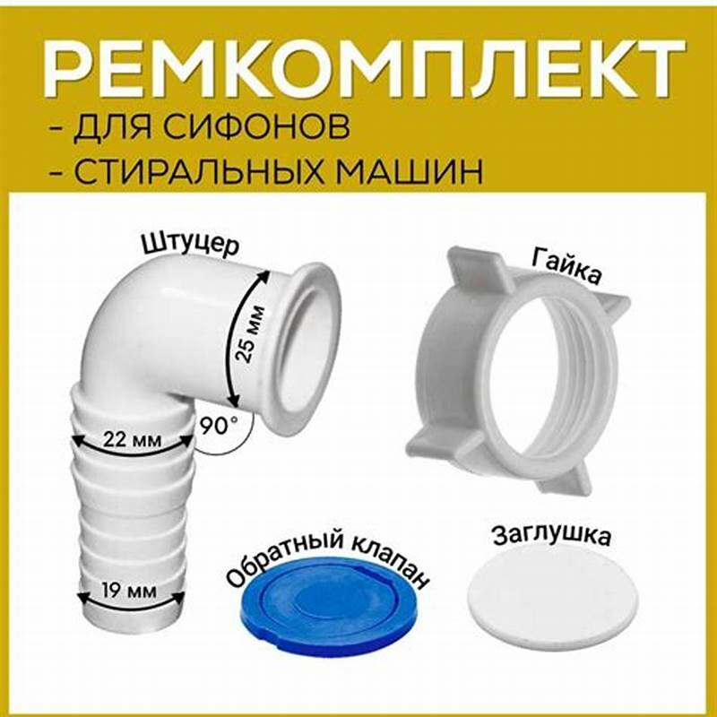 Ремкомплект горловины Ду 25, 32 LD