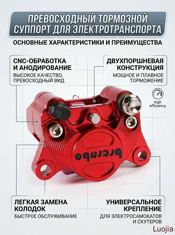 Суппорт задний усиленный для электровелосипеда (электроскутера) Truck U2 Pro / Wenbox U2 / Maikaolin U2 красный