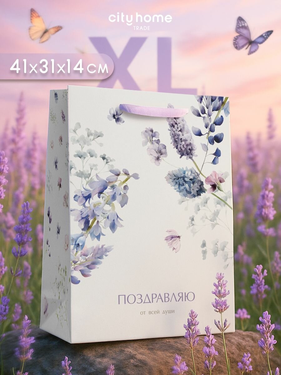 Пакет подарочный женский большой, 41*31*14 см, 1 шт