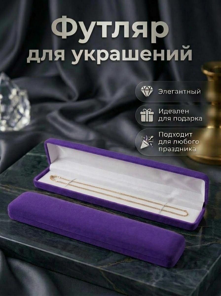 Подарочная коробка для браслета Рута серия Классика