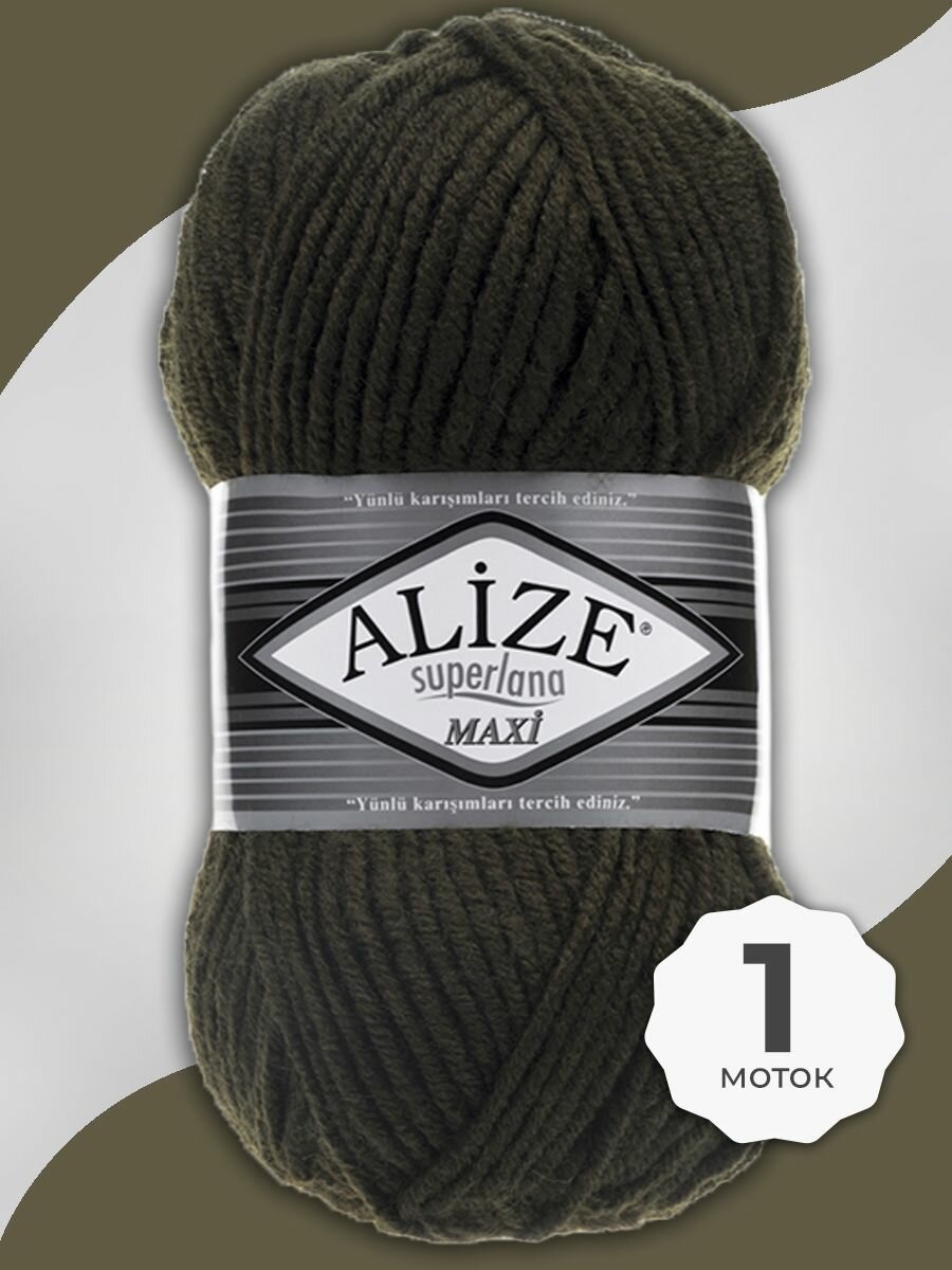 Пряжа для вязания Alize Superlana MAXI цвет 241 Темно-зеленый, 100 г / 100 м, 1 моток