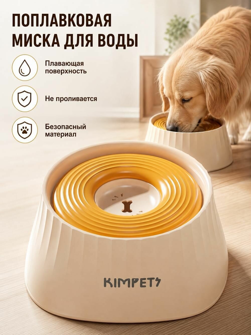 Поилка для собак/кошек с плавающей миской антибрызг 1500 мл, антискользящее дно, съемная для мытья, Гигиеничное питье