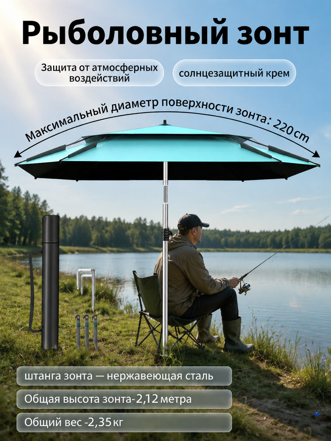 Пляжный прямой зонт 2.2 м, синий, 12 рёбер, UPF50+, стальной каркас