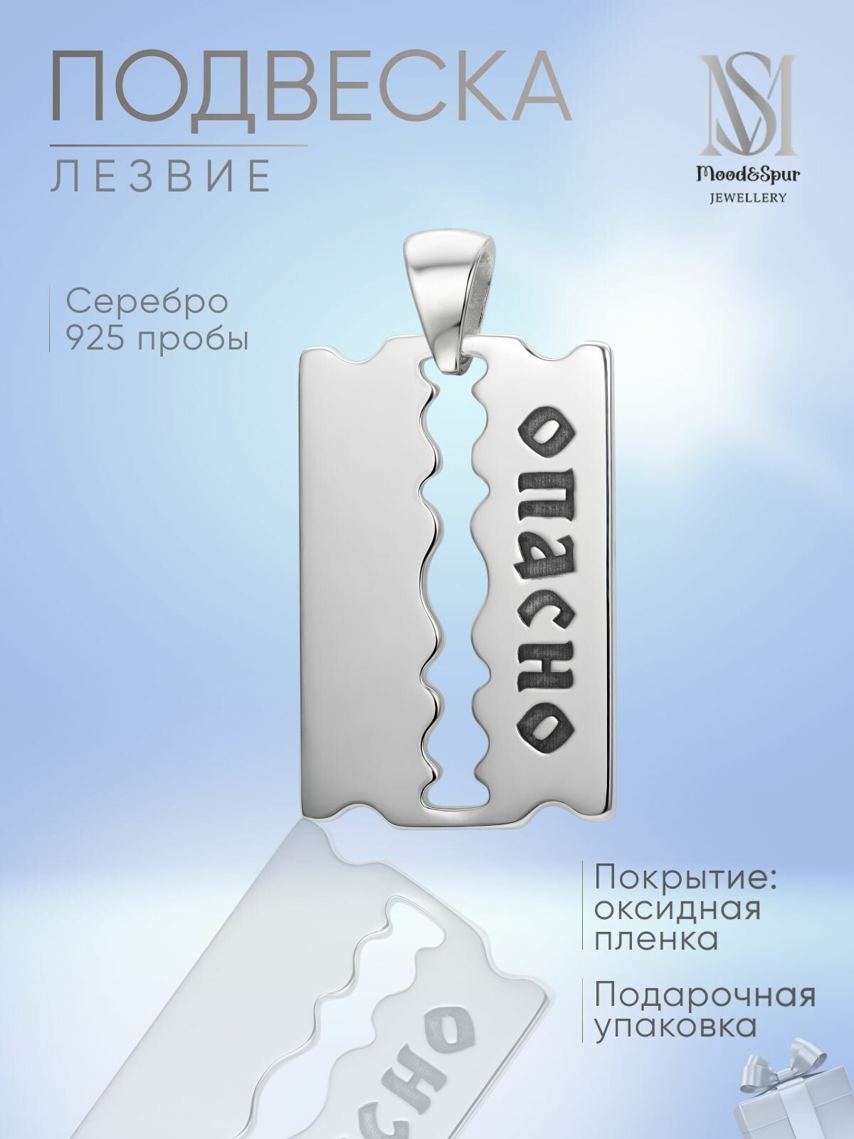 Подвеска, серебро, 925 проба, оксидирование, родирование