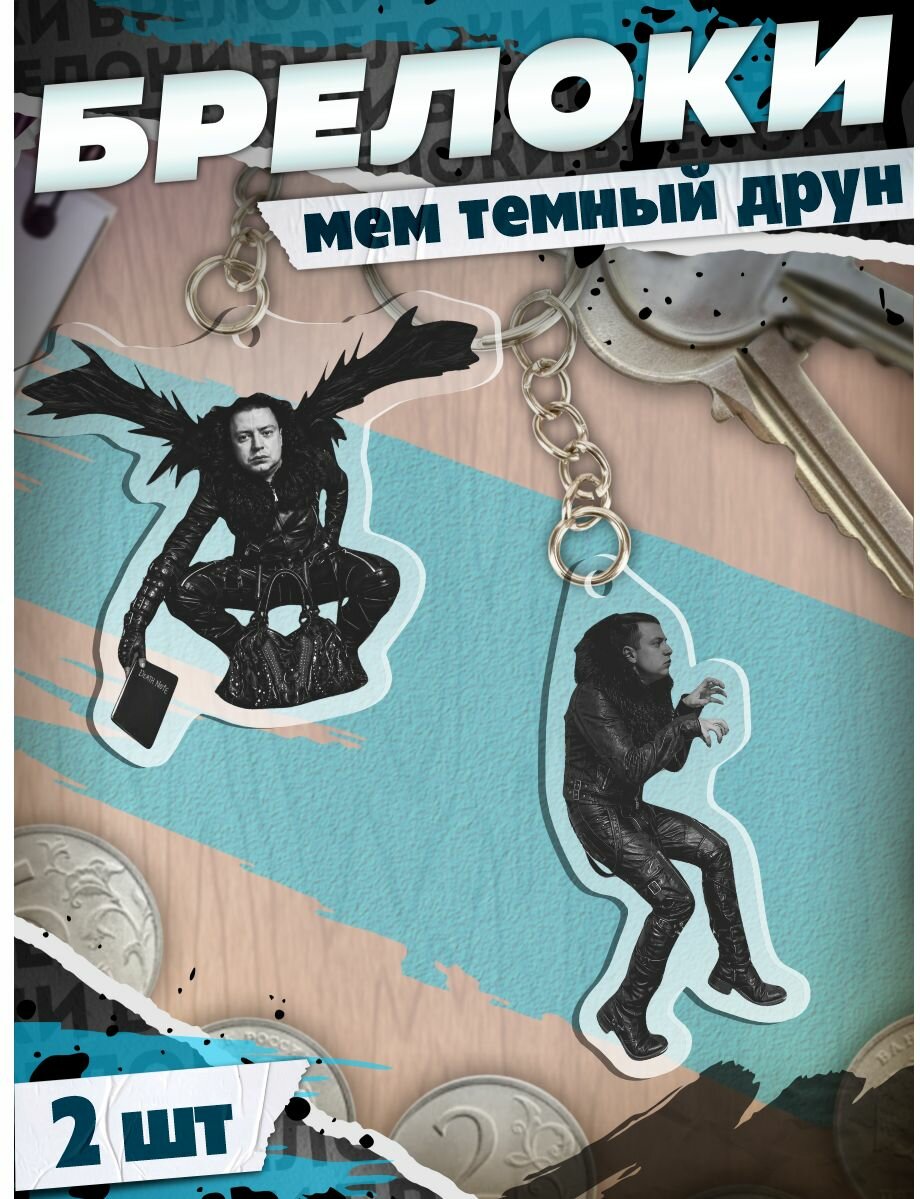 Бирка для ключей