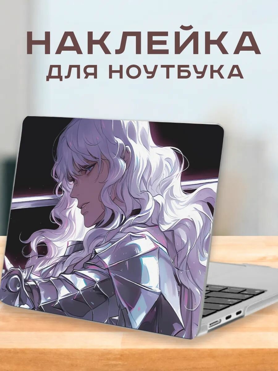 Наклейка на ноутбук крышку манга Берсерк Гриффит