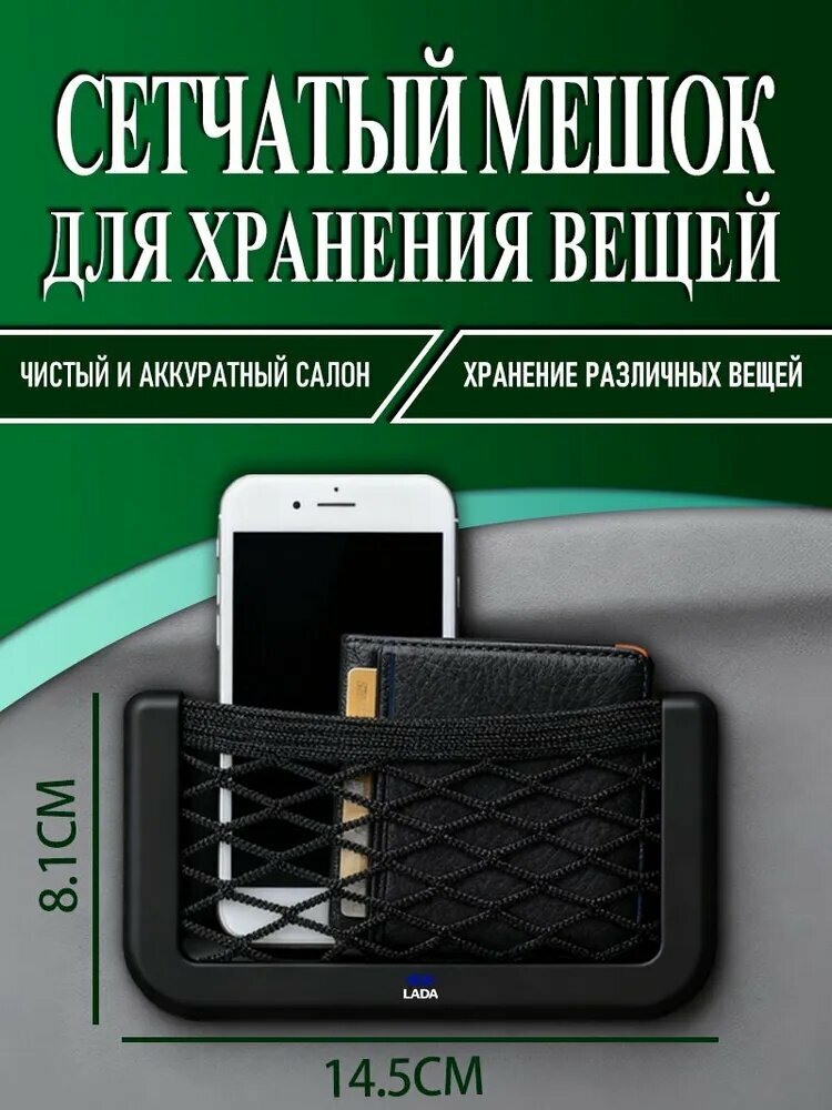Карман органайзер в салон автомобиля для Лада