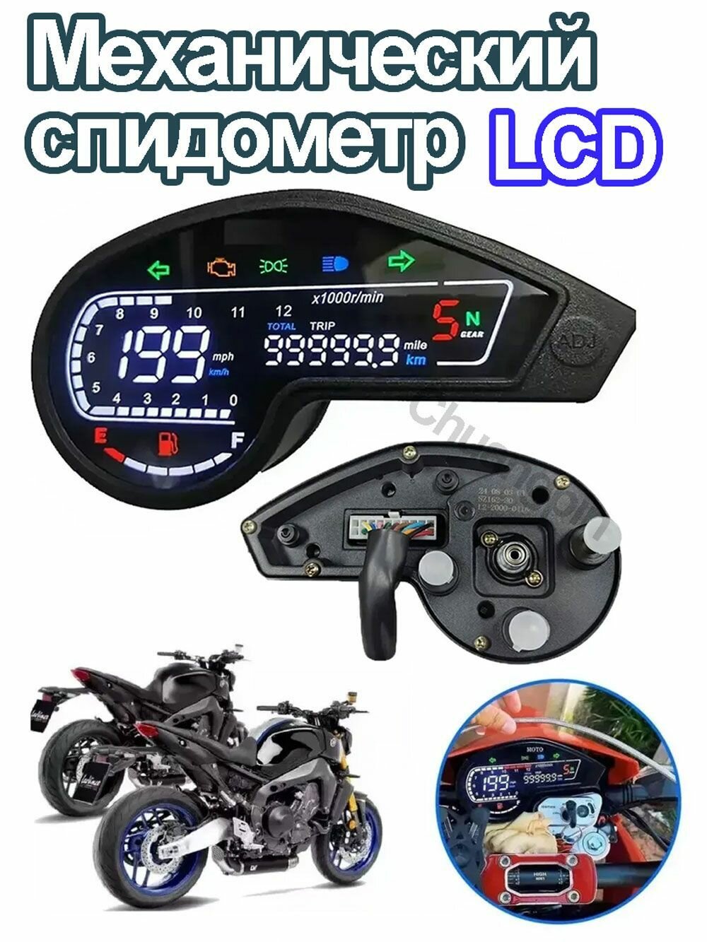 Цифровая панель приборов с LCD дисплеем и тросиковым приводом, качественный спидометр для мотоцикла