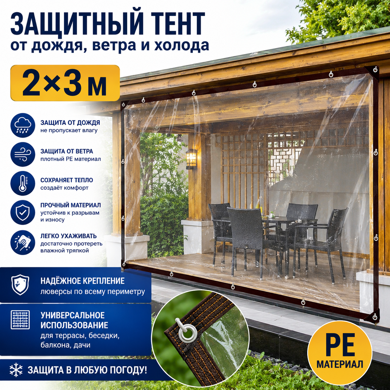 Прочный тент для беседки 1 *2 м, с металлическими креплениями