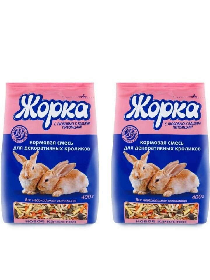 Жорка Кормовая смесь для декоративных кроликов, 400 гр, 2 уп.