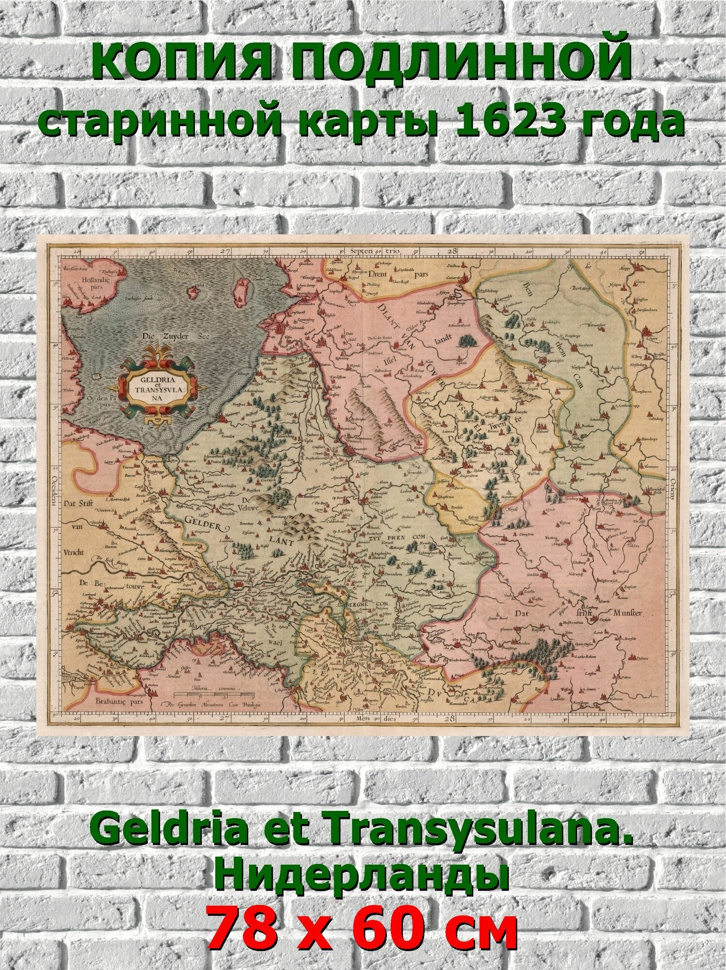 Старинная, 1623 года Карта Geldria et Transysulana. Нидерланды.