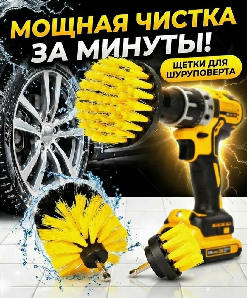 Щетка автомобильная