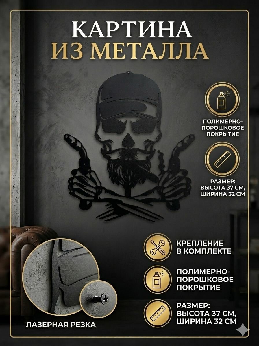 Панно на стену для интерьера 37х32 см, декор на стену из металла "Сварщик"