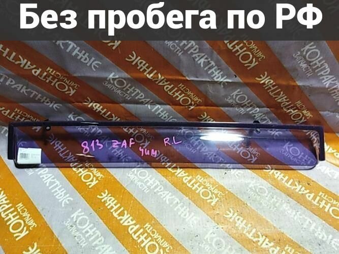 Ветровик Лево / Зад с пробегом Opel Zafira F75