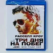 Три дня на побег. Blu-ray фильм