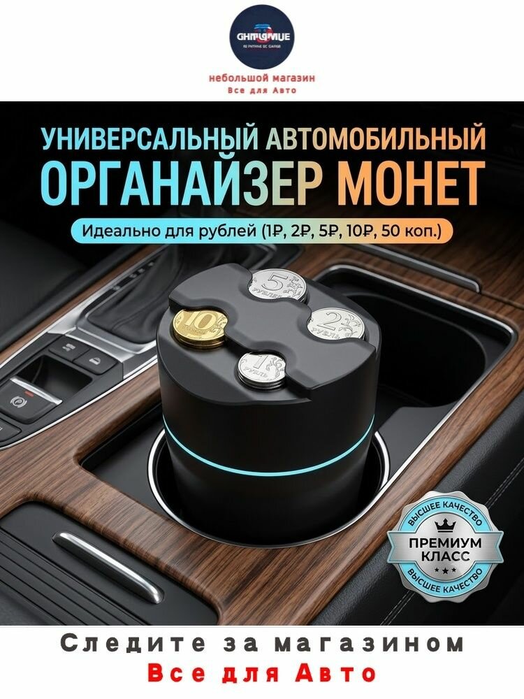 Автомобильный органайзер для монет 4 отсека, съемный держатель для разделения мелочи, компактная монетница в подстаканник для авто