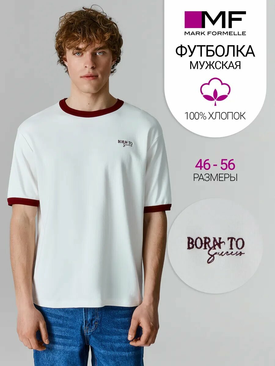 Футболка для мужчин