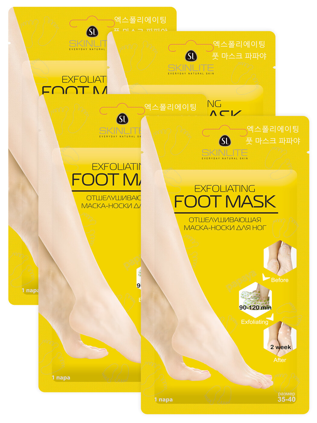 SKINLITE Отшелушивающая маска-носки для ног (размер 35-40), 4 шт
