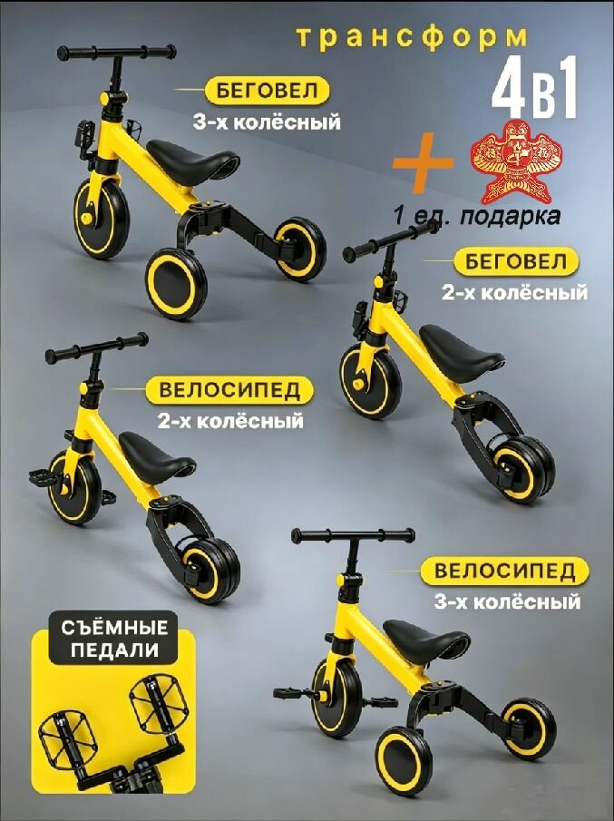 Эксклюзивный 4-в-1 детский велосипед-трансформер, беговел для детей 2 до 6 лет
