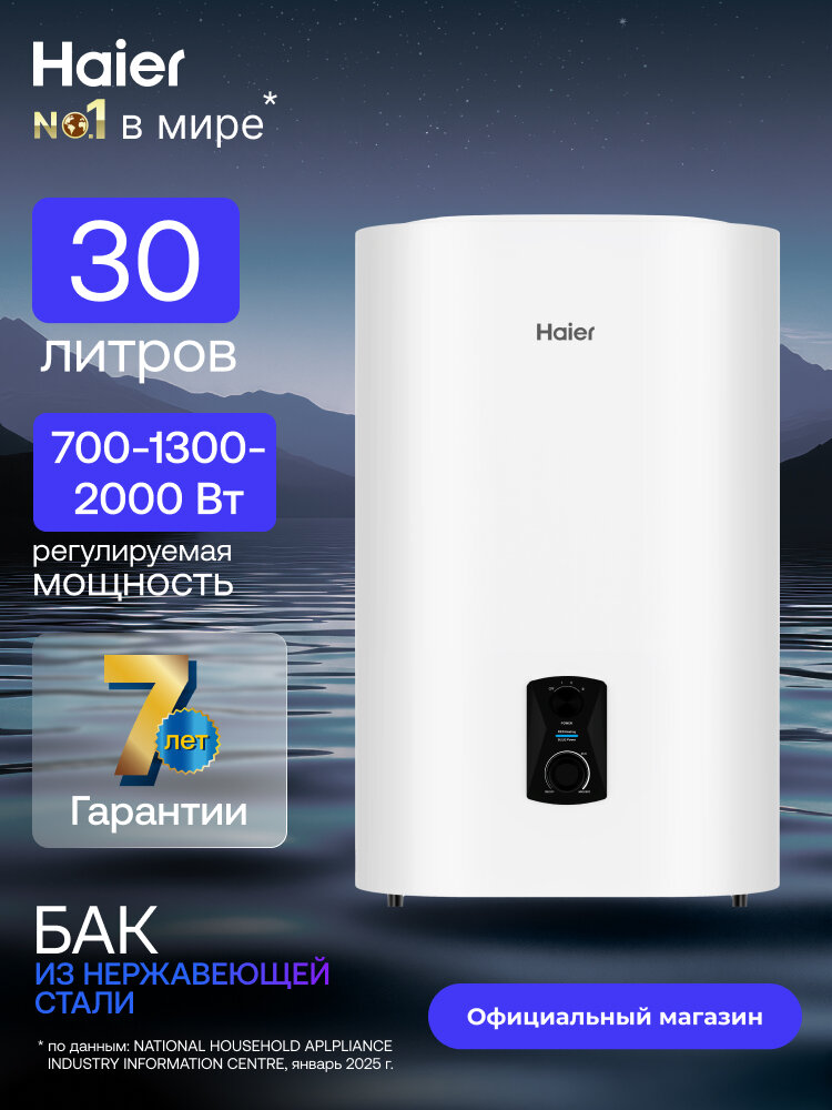 Водонагреватель накопительный нержавейка 30 литров ES30V-FD5 INOX 2 кВт / Бойлер 30 л плоский электрический, УЗО