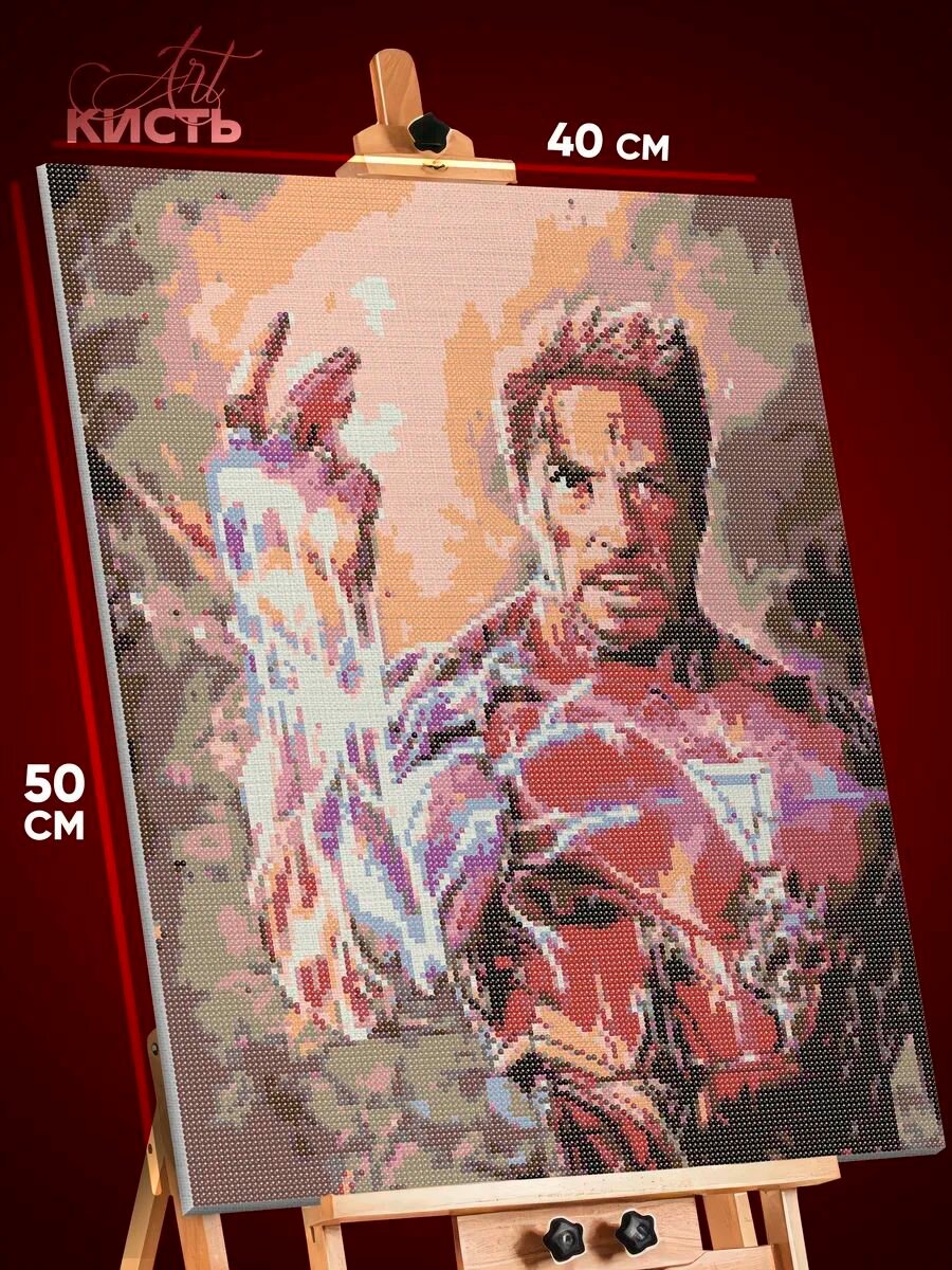 Алмазная мозаика на холсте с подрамником 40х50 Marvel Железный человек Тони Старк