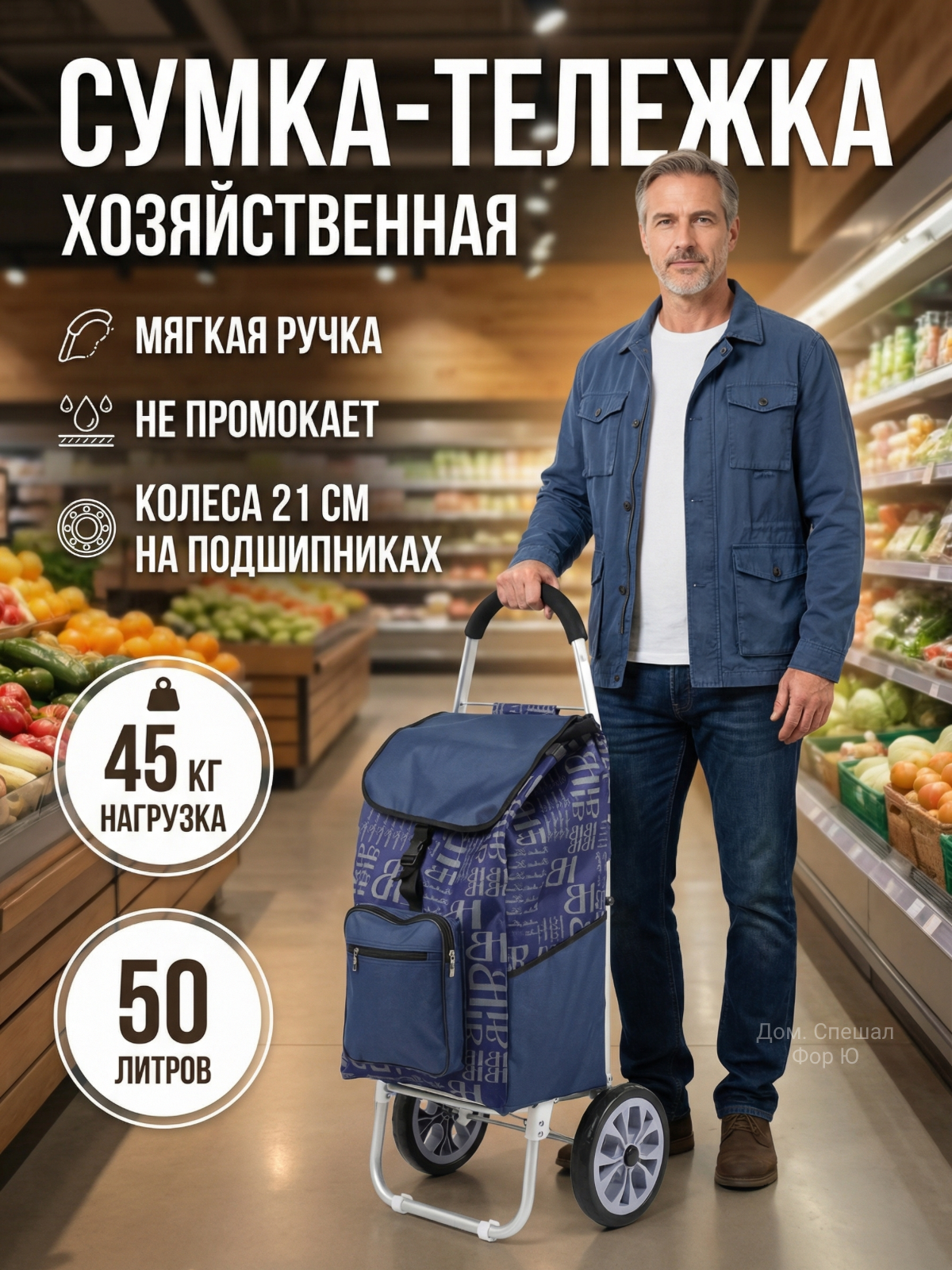 Сумка-тележка хозяйственная на усиленных колесах синяя