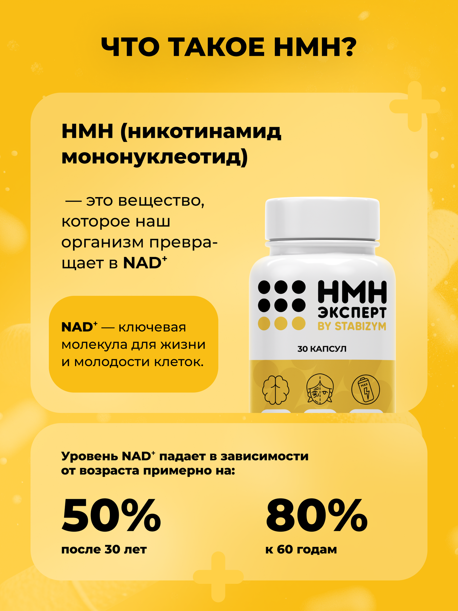 NMN, НМН, Никотинамид мононуклеотид, NMN Expert, 150 мг, 30 капсул — фото 1