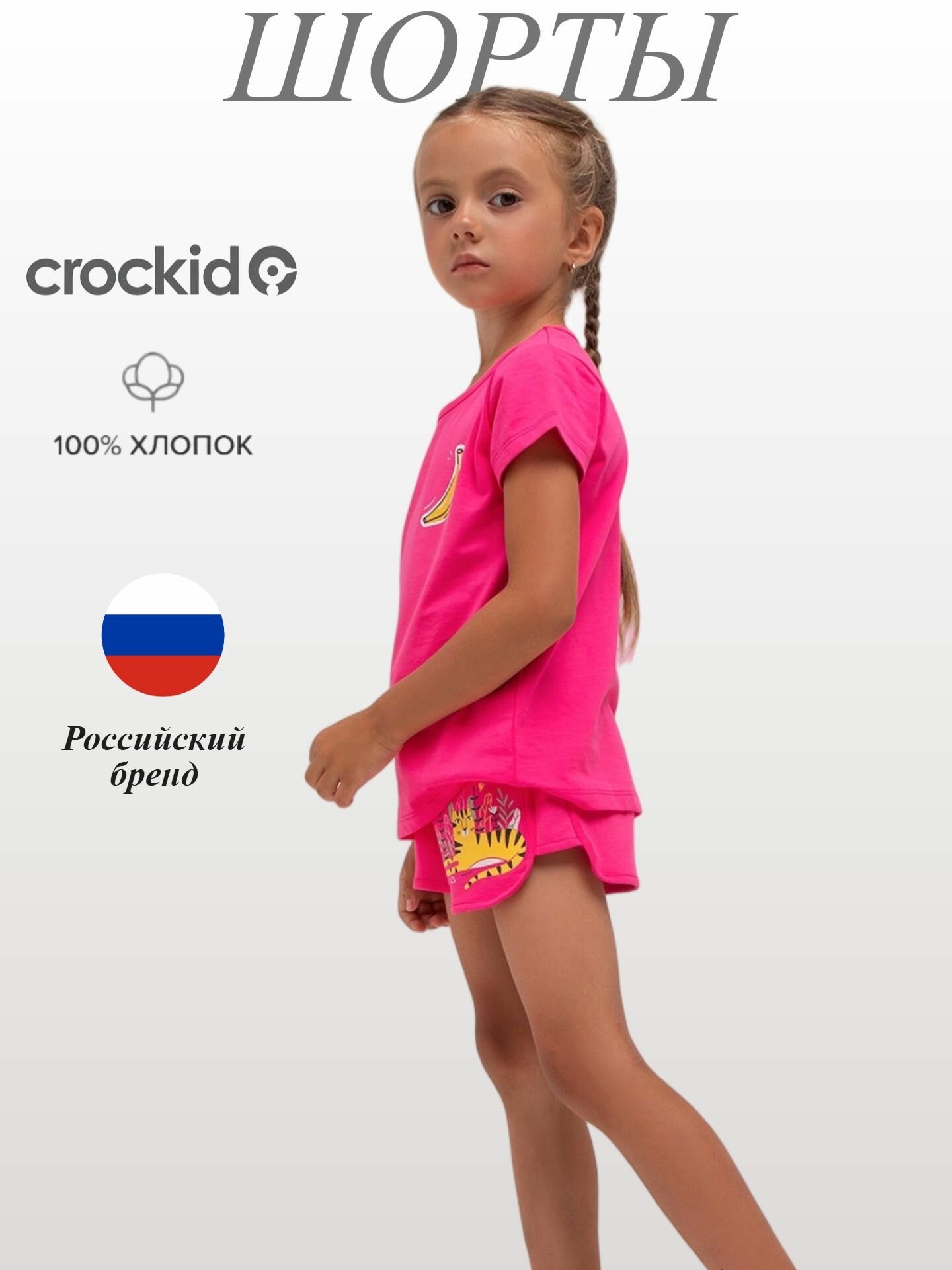 Шорты