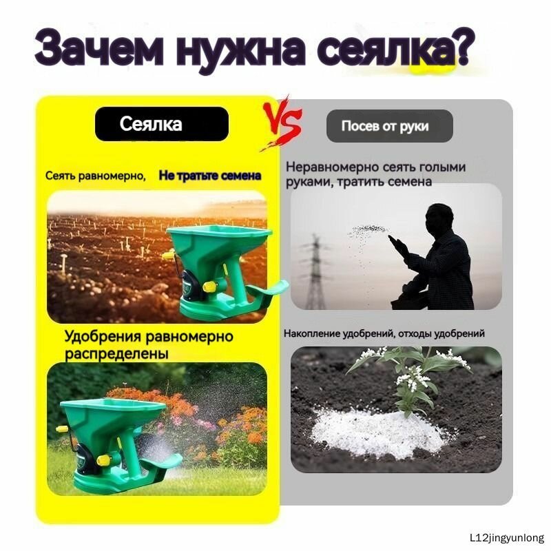 Разбрасыватель, сеялка — фото 1