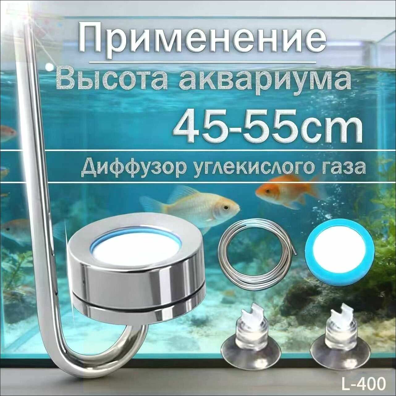 Миниатюрный CO2-диффузор для пресноводных аквариумов металлический разборный для распыления СО21