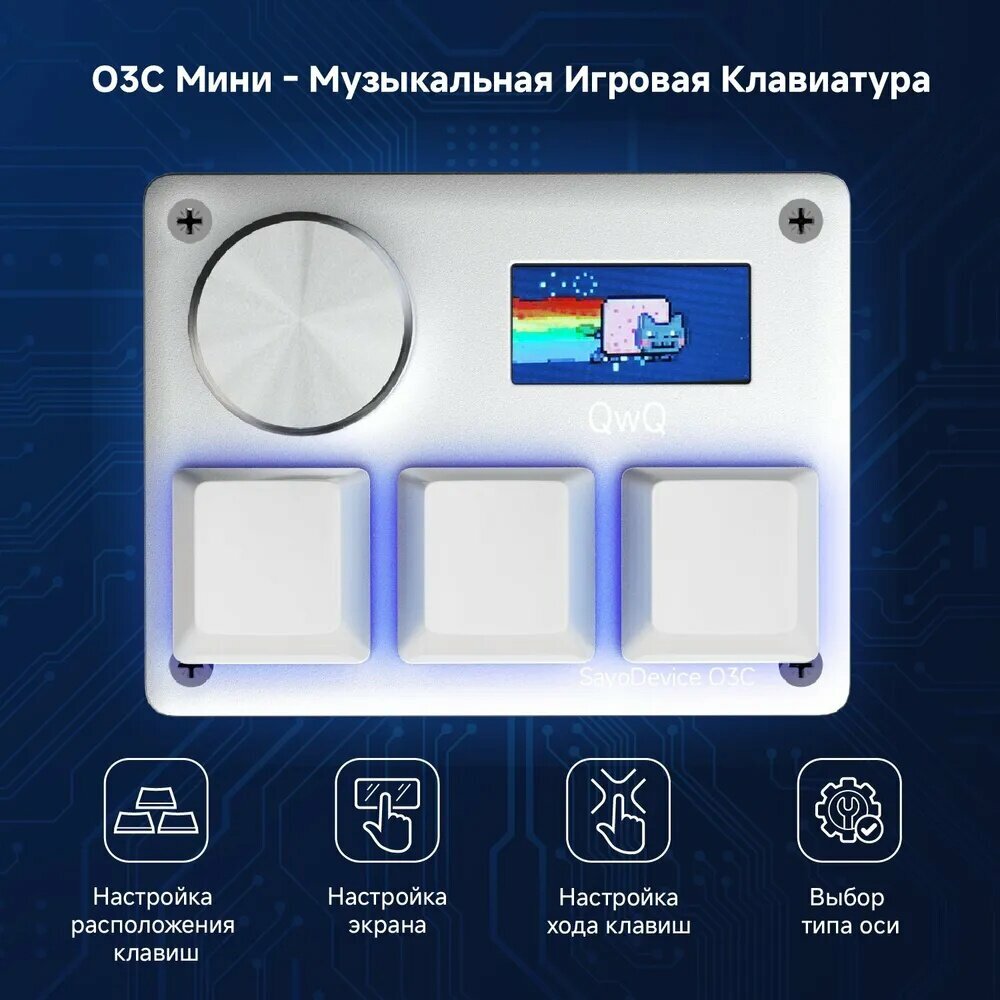 Sayodevice Клавиатура проводная , (Outemu Magnetic Pink), Русская раскладка, серебристый