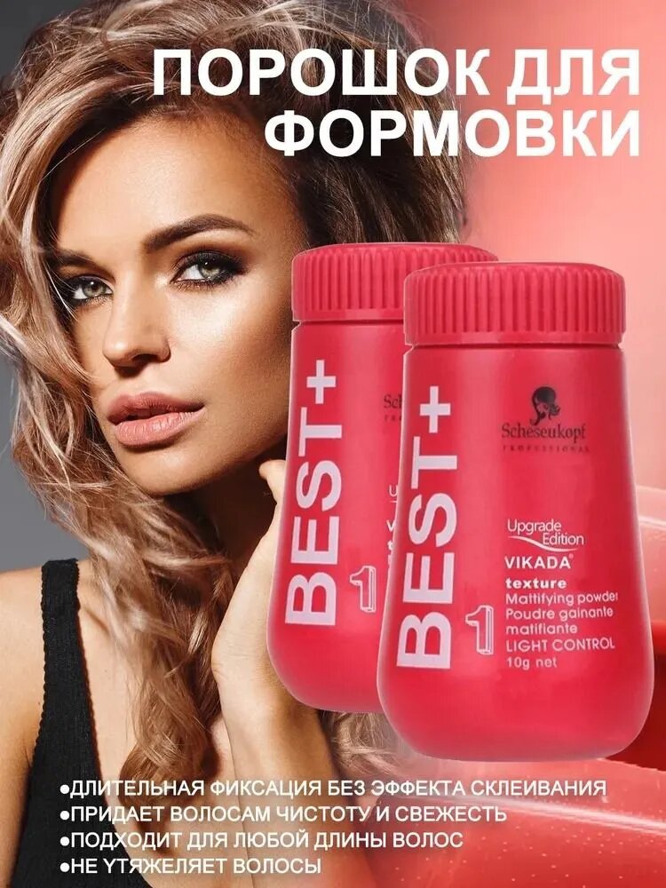 Пудра для укладки волос, 100 мл