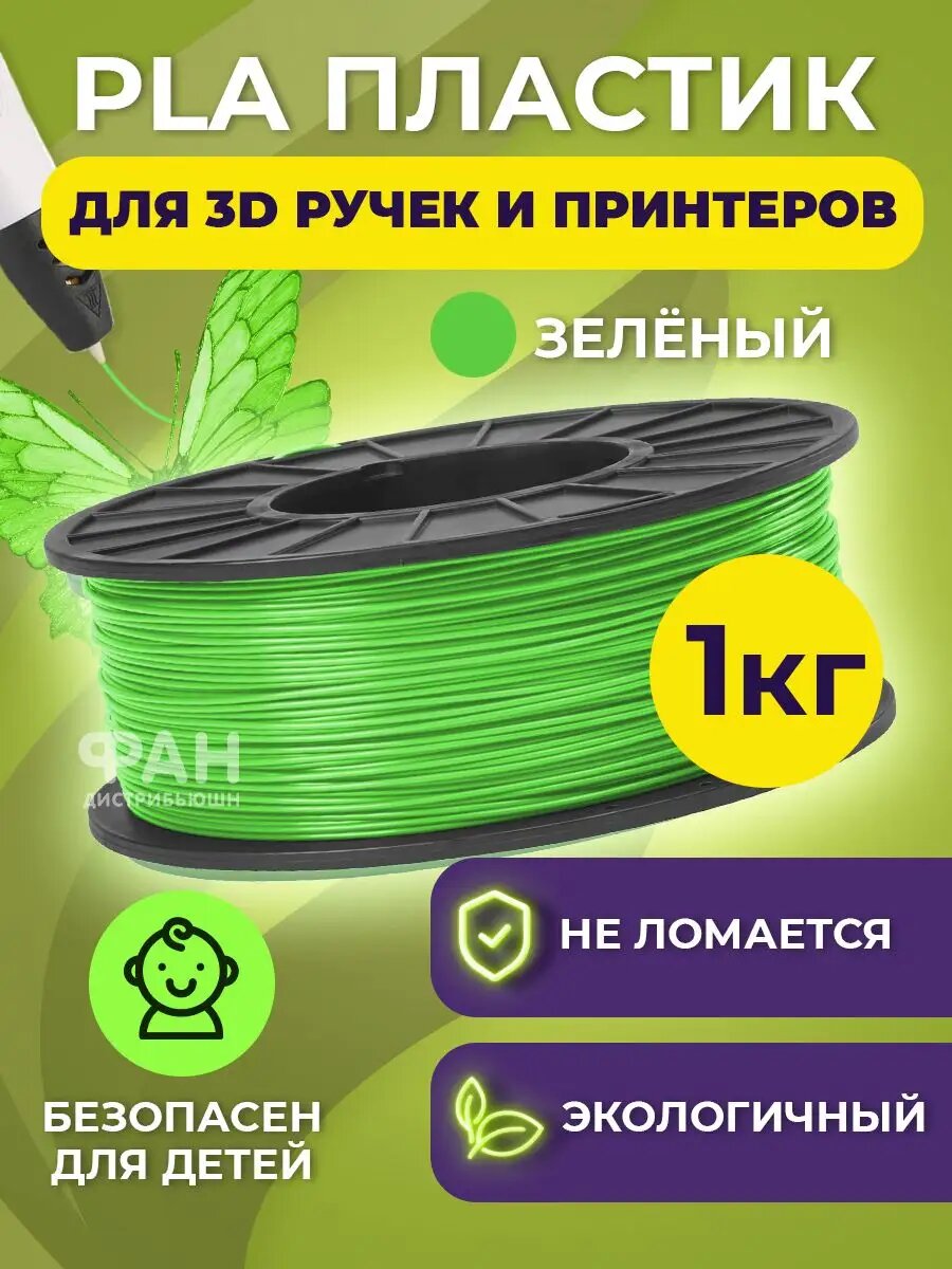Пластик в катушке PLA 1.75 мм,1 кг
