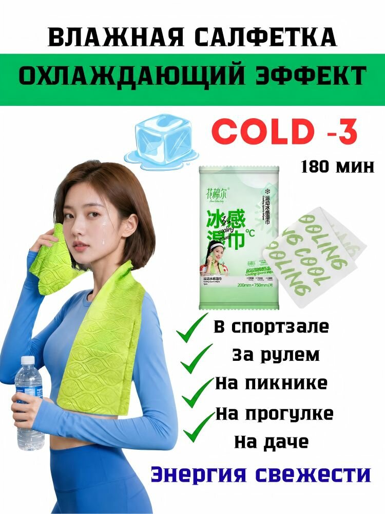 Охлаждающее полотенце с эффектом холода для занятий спортом на открытом воздухе летом, удобное для переноски
