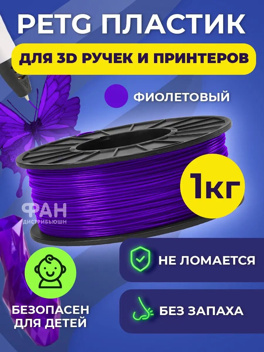Пластик в катушке PETG 1.75 мм,1 кг