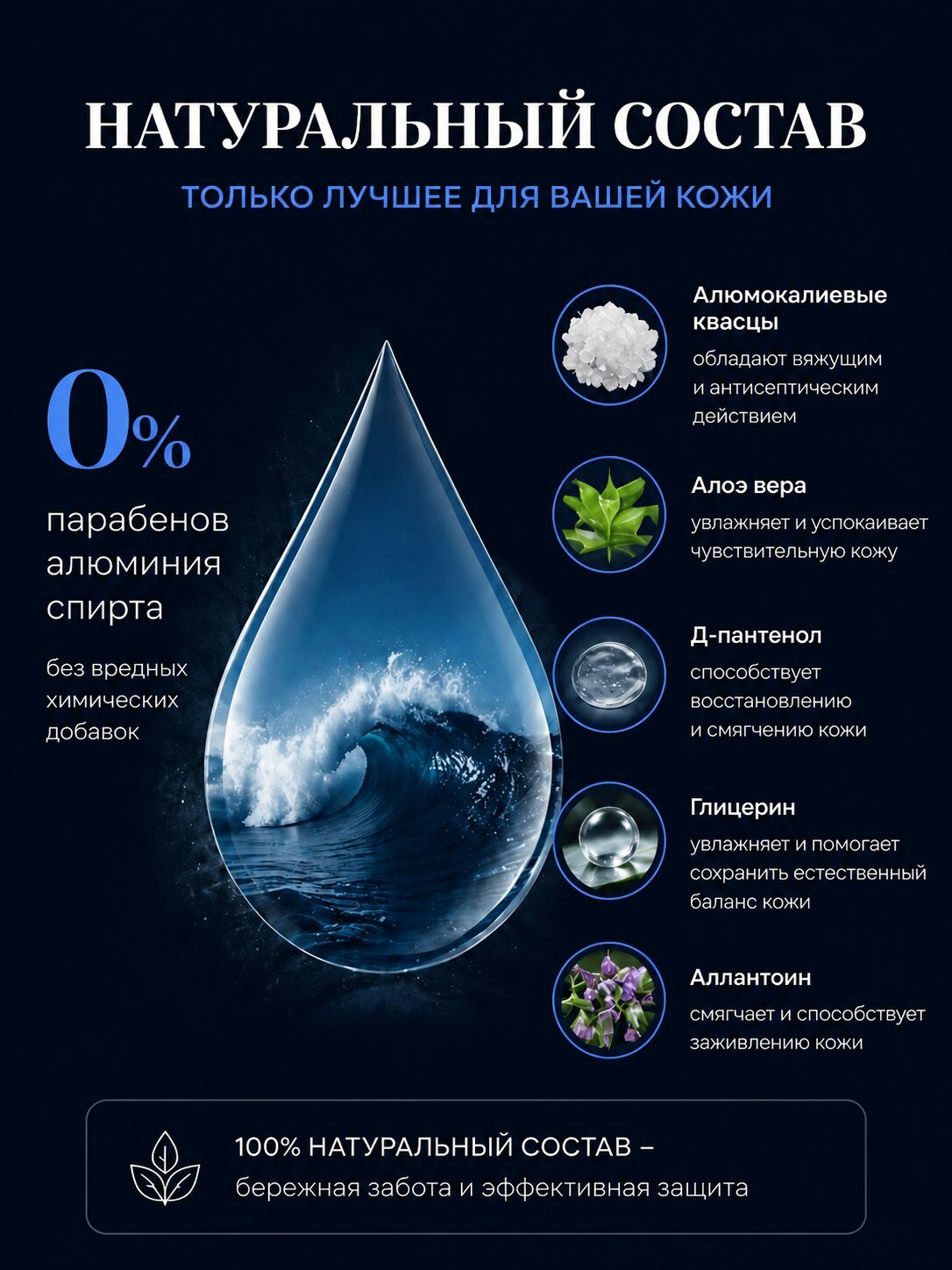 Асхам Дезодорант 100 мл — фото 1