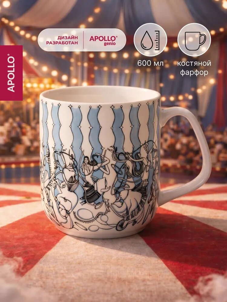 Кружка APOLLO genio "Circo Basalto" 600 мл