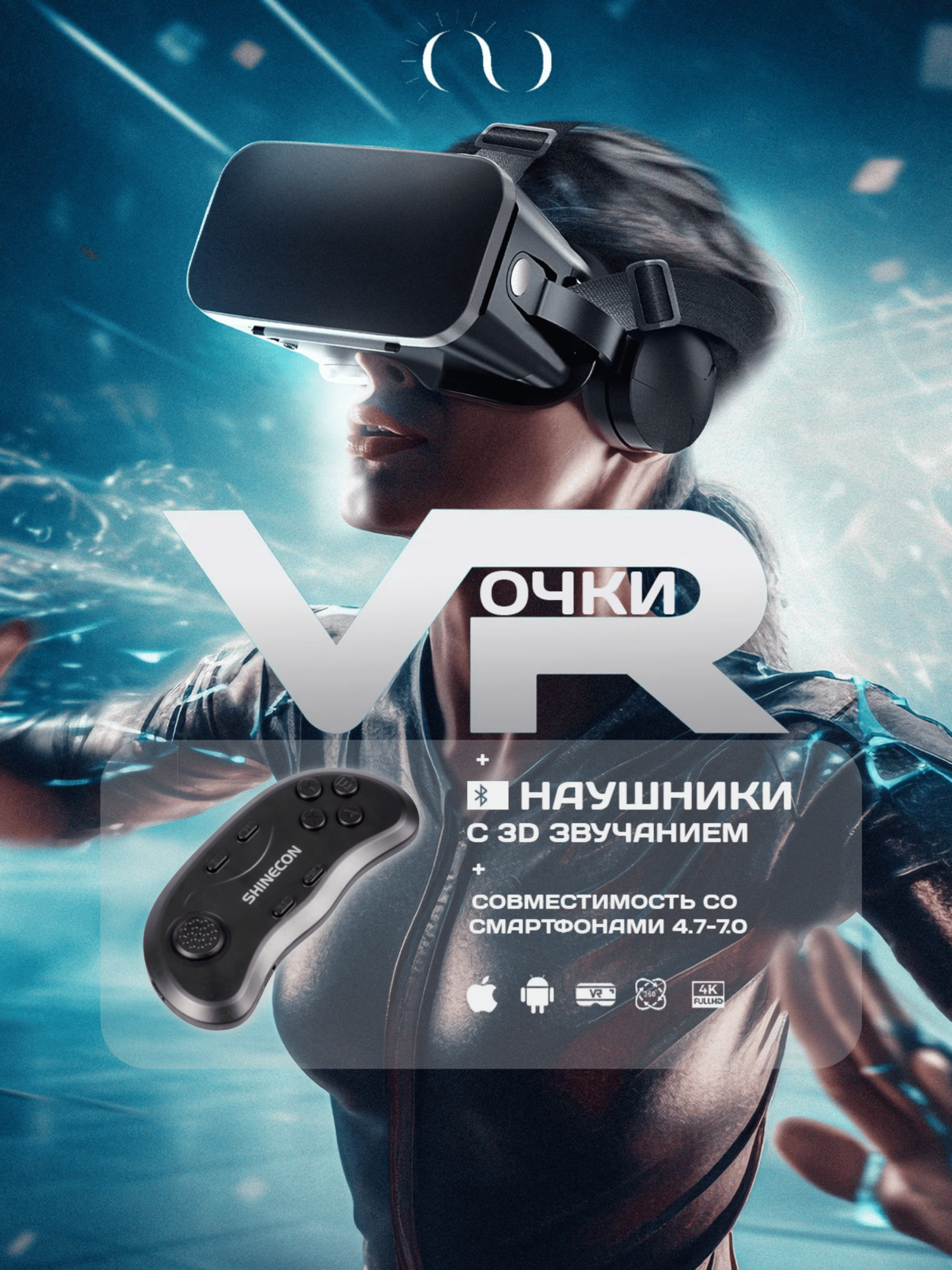 Очки виртуальной реальности GOKOTTA для смартфона с наушниками, игровые очки, шлем виртуальной реальности, с джойстиком