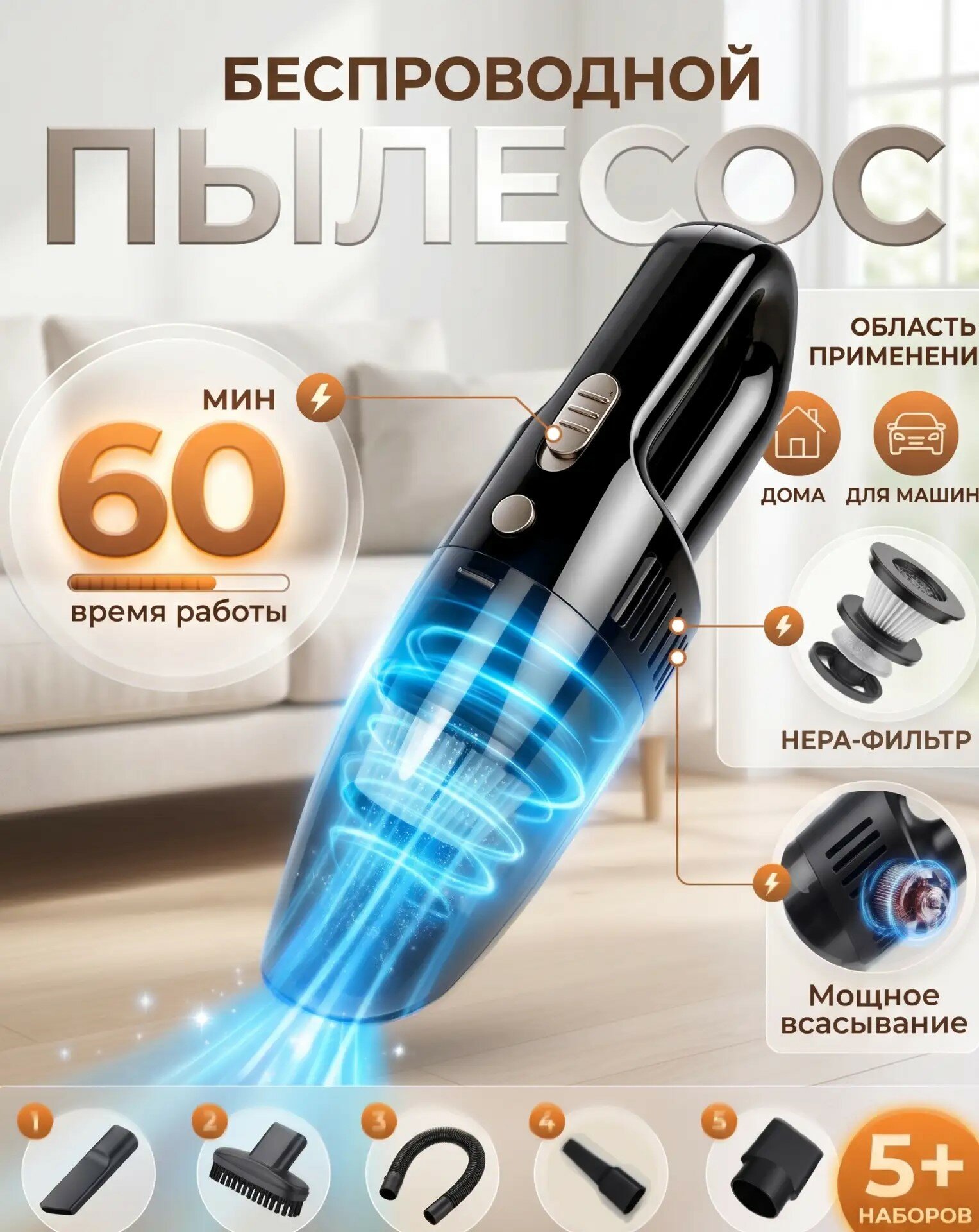 Ручной беспроводной автомобильный мини пылесос для дома и мебели, сухая уборка 120 Вт