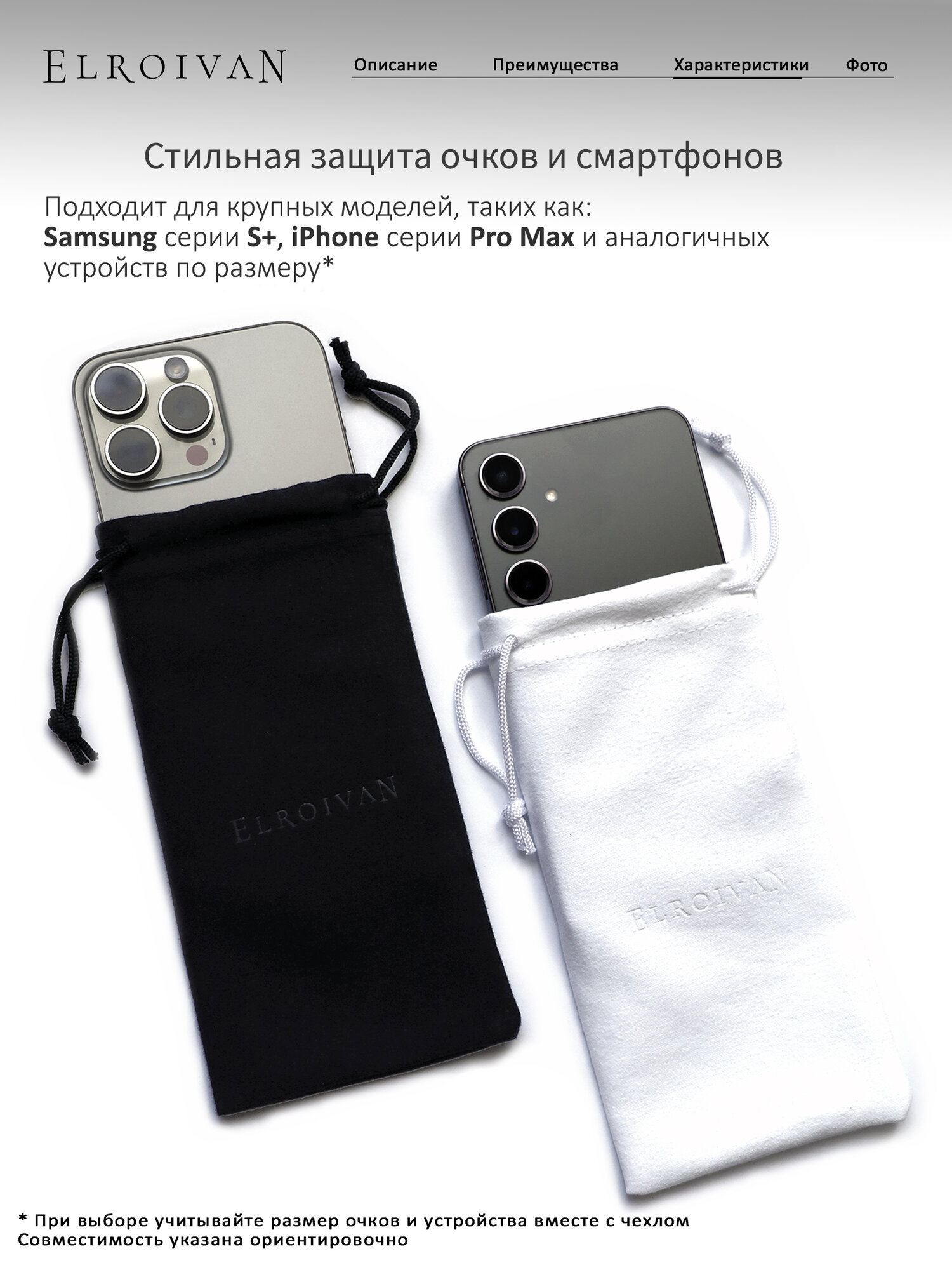 Elroivan Футляр для очков — фото 1