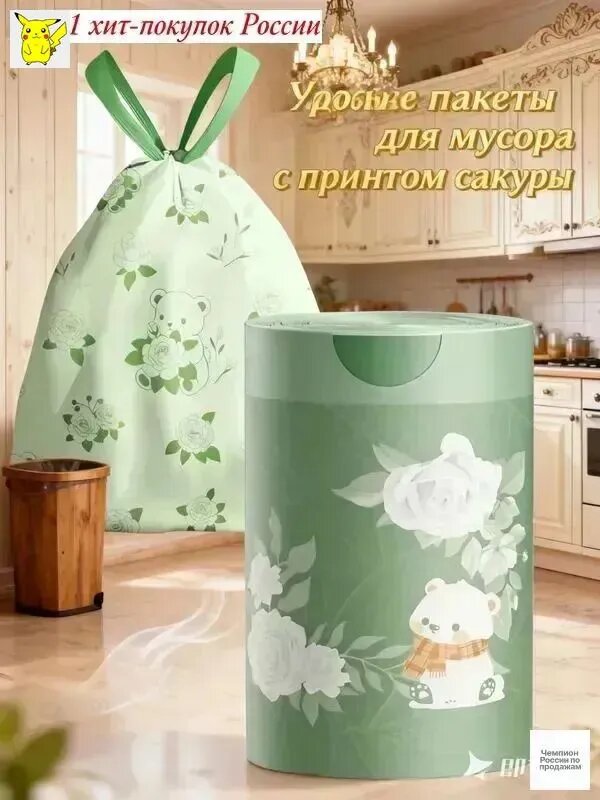 Мешки для мусора 25 л, 28мкм, 100 шт