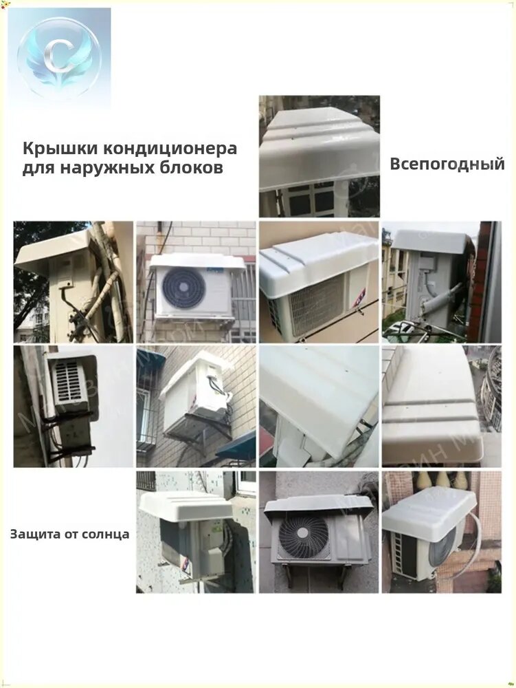 Аксессуар для кондиционераCC — фото 1